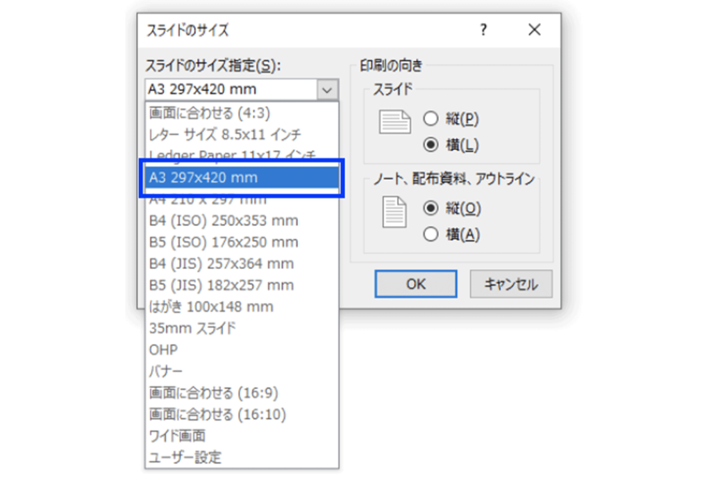 PowerPoint（パワーポイント）でA3サイズに変更する方法を紹介！ | ビズマジック