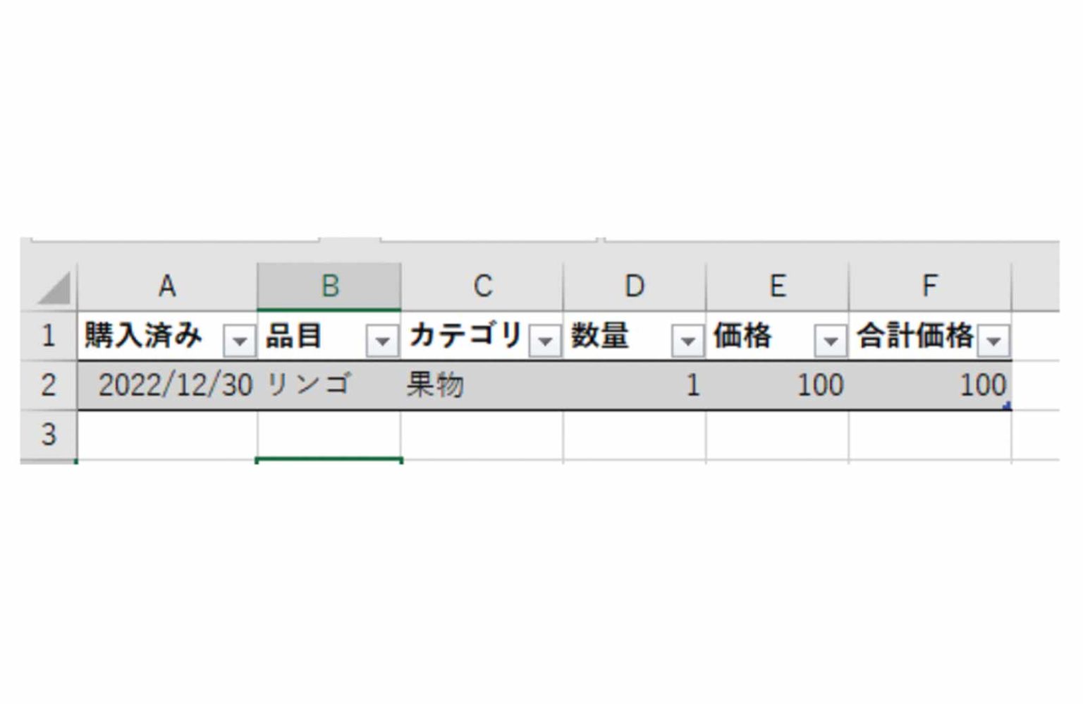 Excel（エクセル）での買い物リストの作り方をご紹介！ | ビズマジック