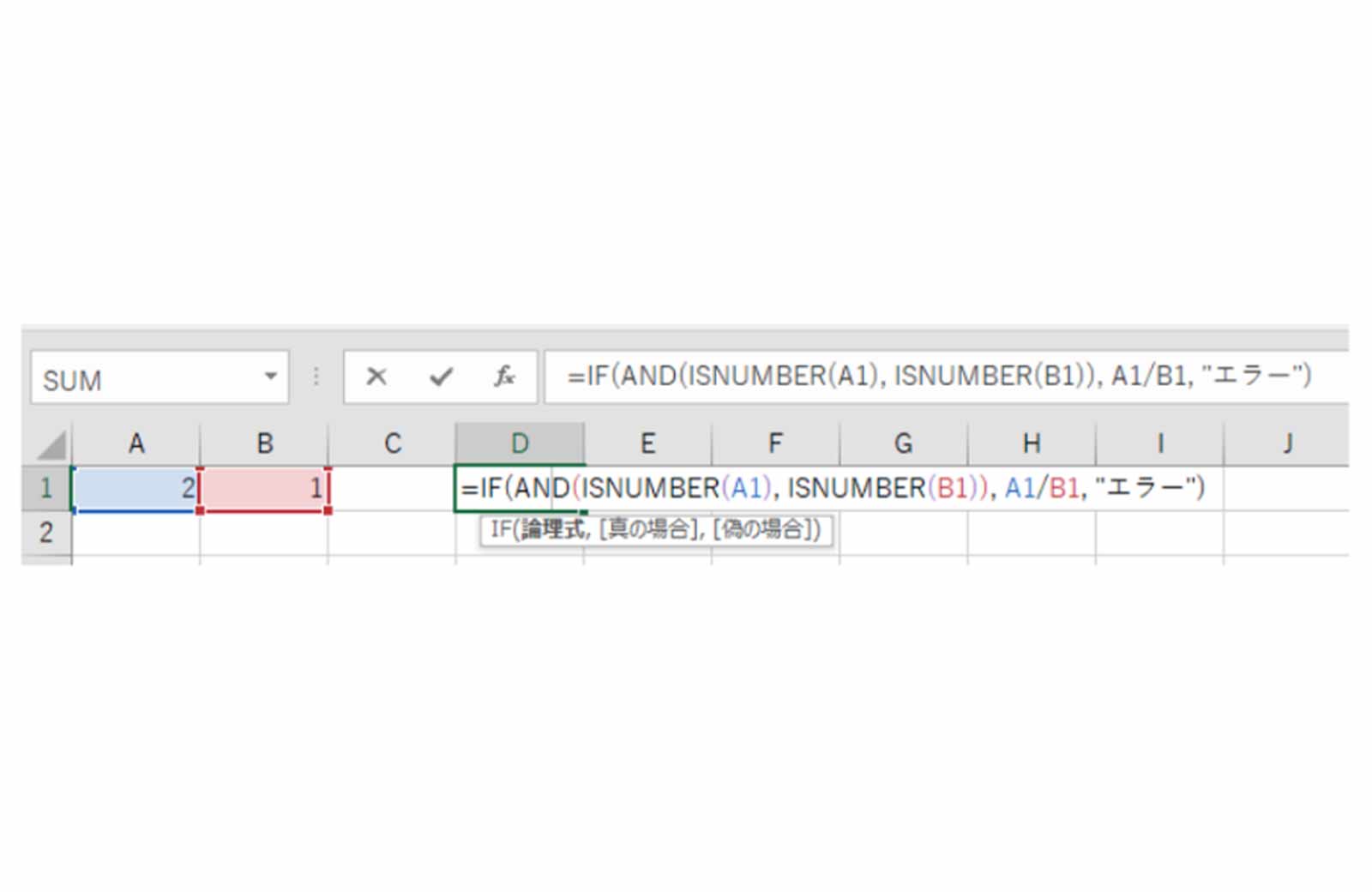 Excel（エクセル）のIFERROR関数とIF関数の組み合わせ方法についてご紹介！ | ビズマジック