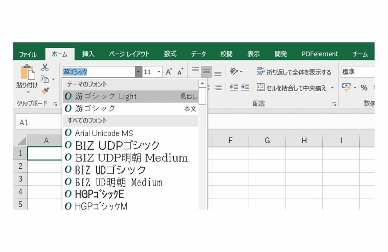 Excel（エクセル）見やすい数字のフォント | ビズマジック
