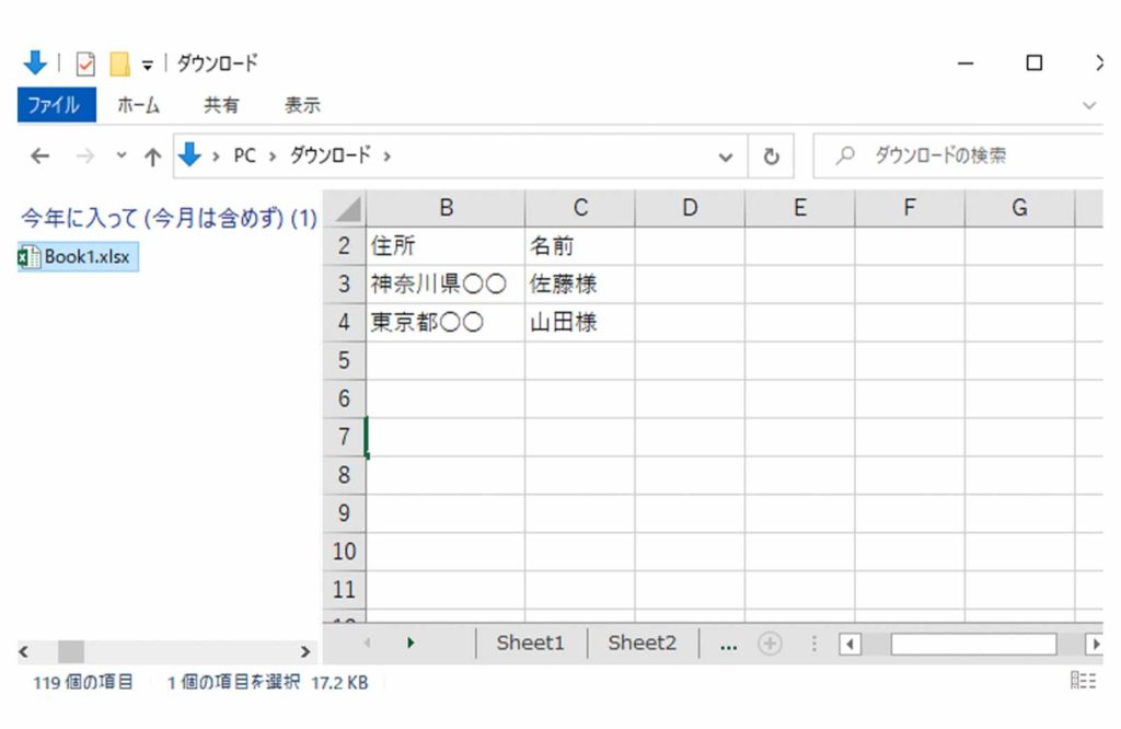 Excel（エクセル）プレビューウィンドウが表示されない場合の対処法！ | ビズマジック